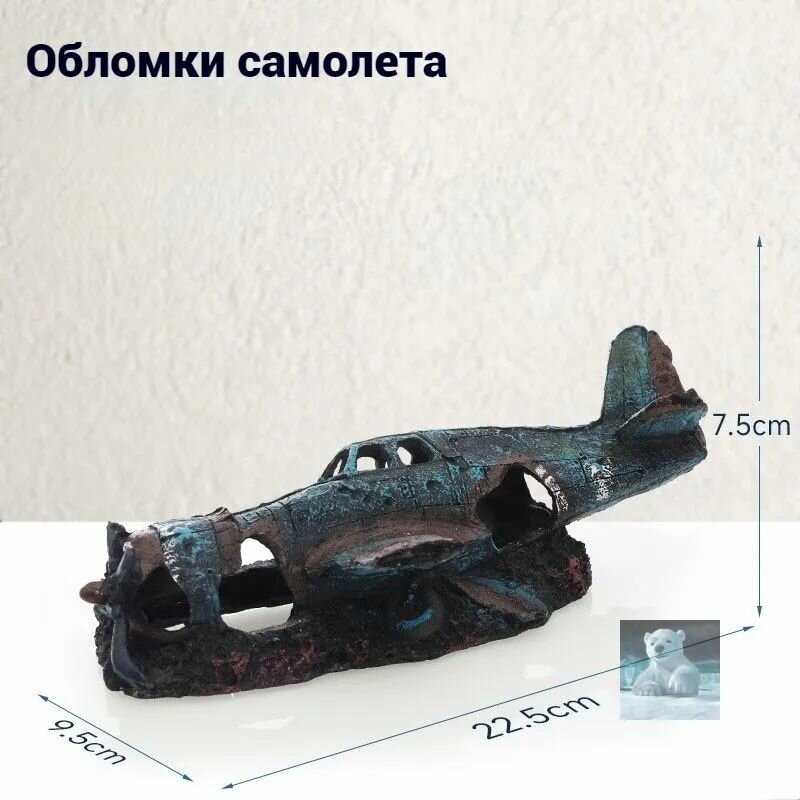 Декор для аквариума Quiet Wave корабль декорация в аквариум