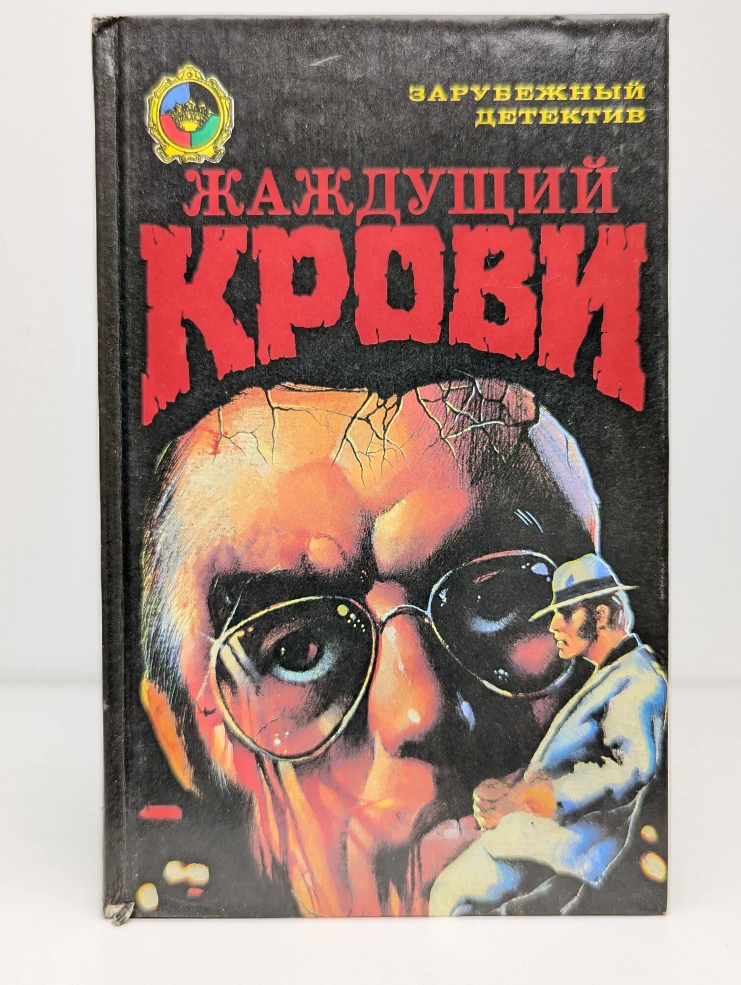 Жаждущий крови Акунья Игнасио Карденас, Пауэлл Тэлмидж 1992