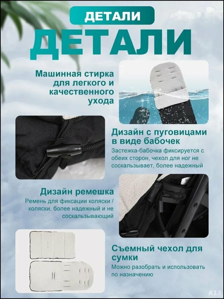 Конверт в коляску — фото 1