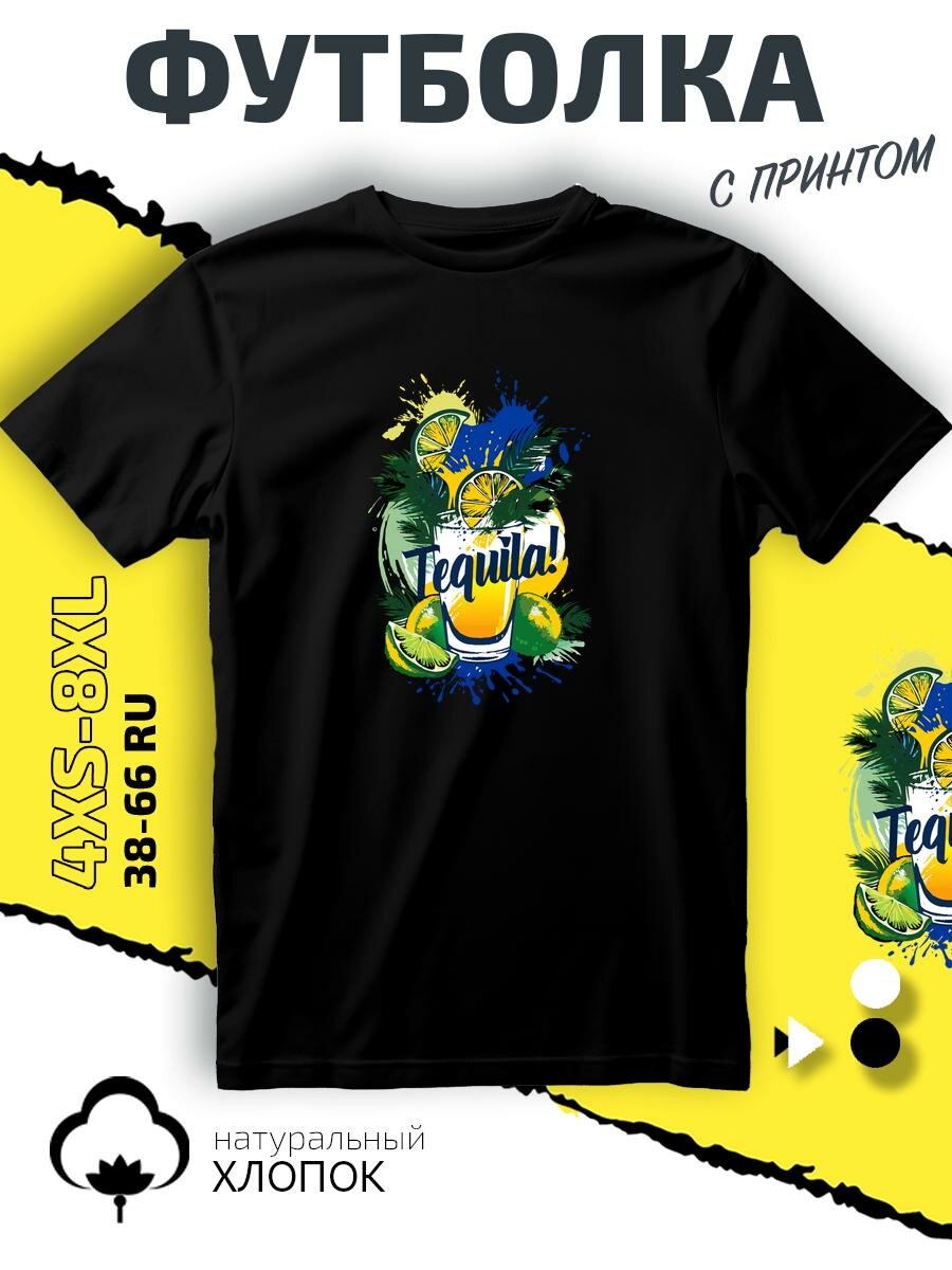 Футболка SMAIL-P Текила Коктейль Лайм
