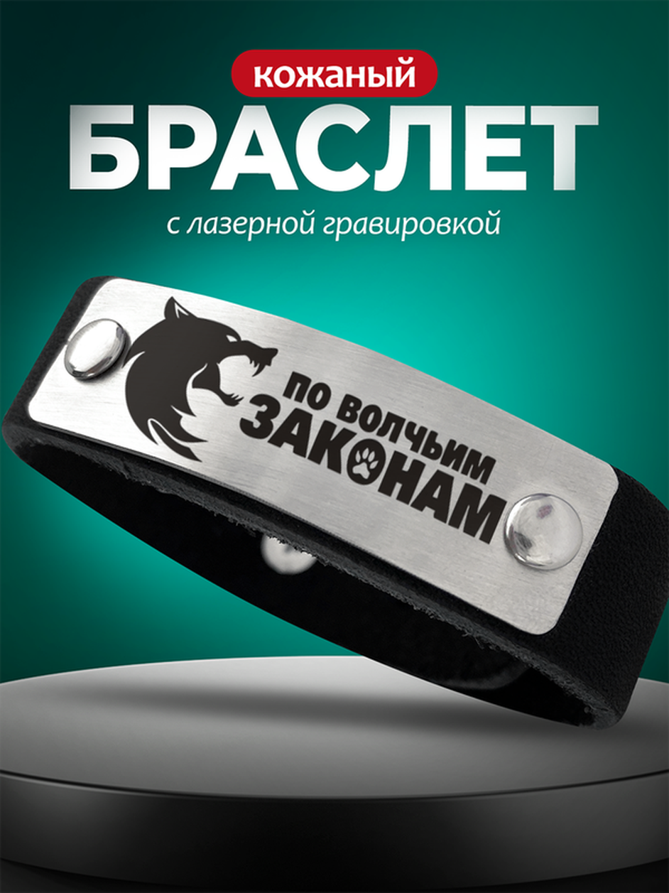 Жесткий браслет