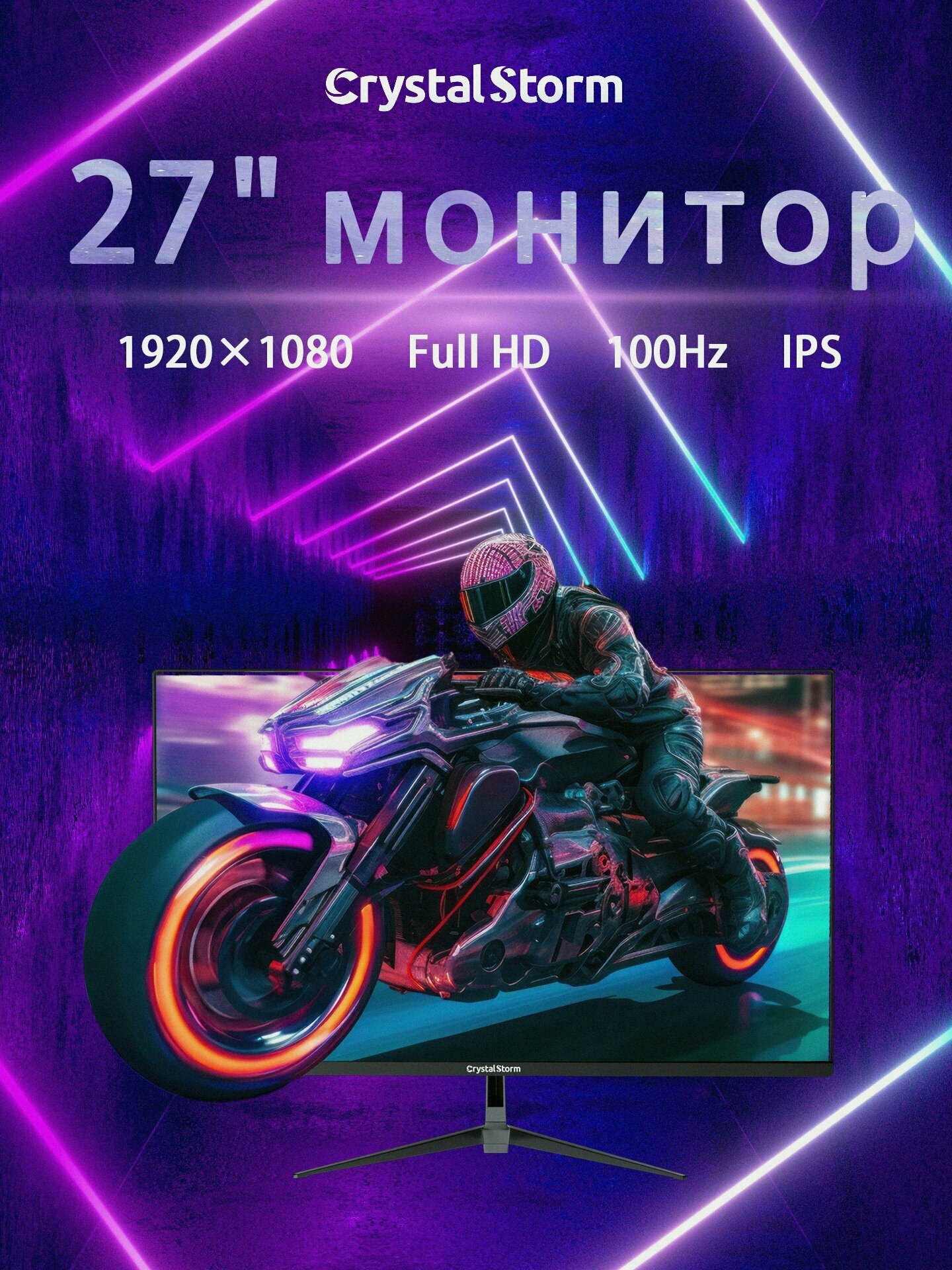 CrystalStorm 27" Монитор 1920x1080 100 Гц, IPS, Чёрный игровой, для компьютера