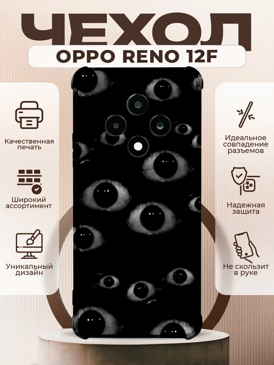 Чехол на Oppo Reno 12F силиконовый с принтом y2k
