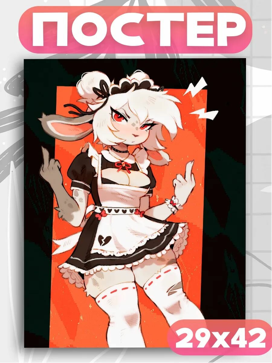 Постеры на стену для интерьера Фурри , плакат 1шт, А3 размер.