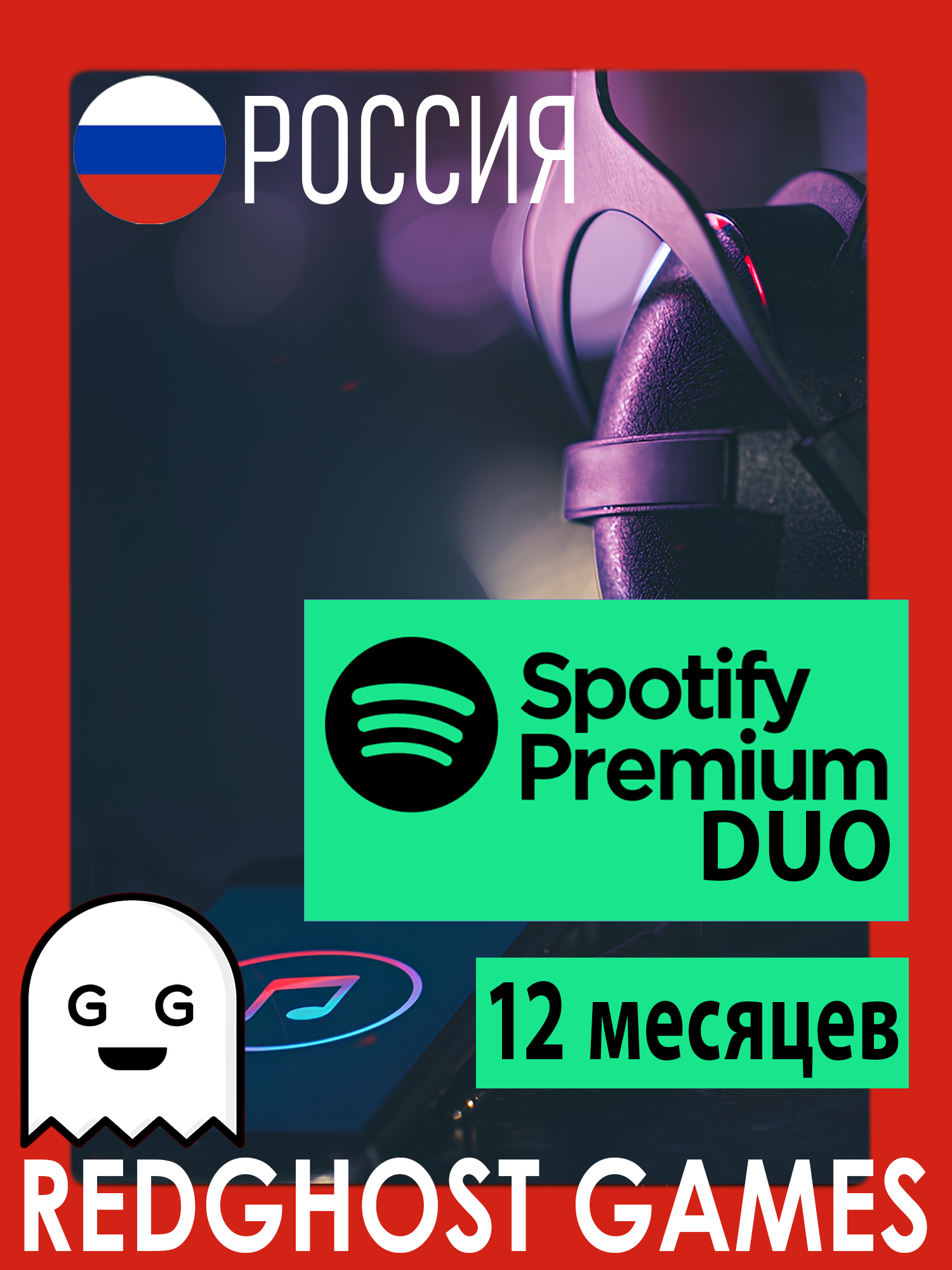 Индивидуальная подписка Spotify Premium DUO 12 месяцев / продление подписки