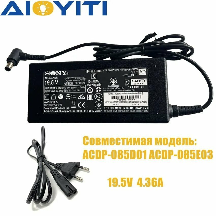 Блок питания адаптер 19.5V 4.36A ACDP-085D01