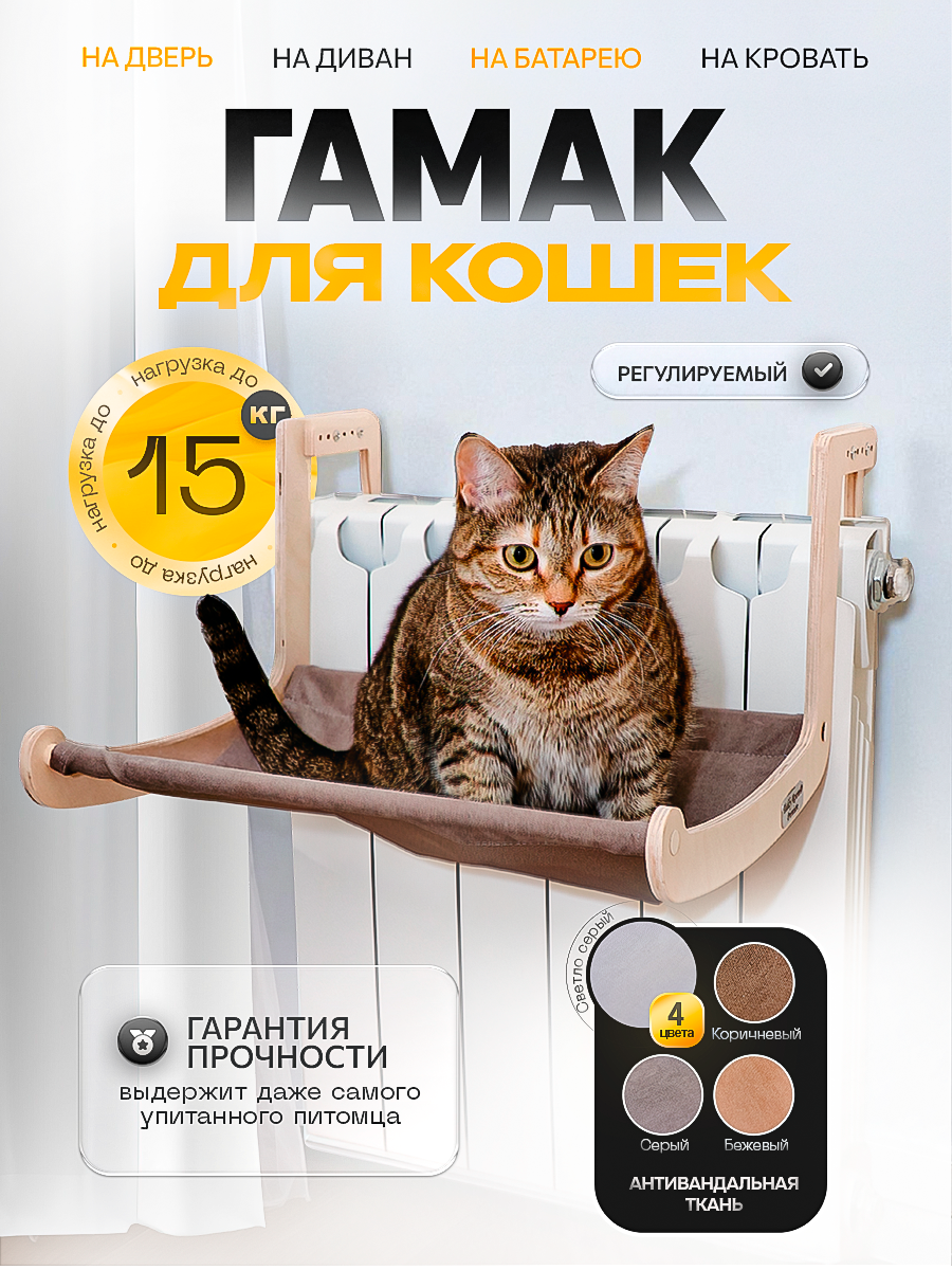Лежанка на батарею для кошек TeddyRoom Hammock Cat Light Gray