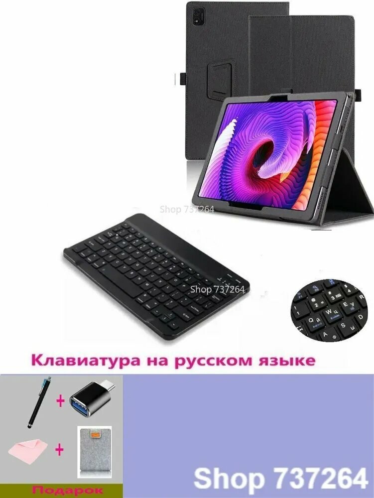Подходит для Blackview Tab 16 T616 11" дюйма, чехол для планшета + Клавиатура