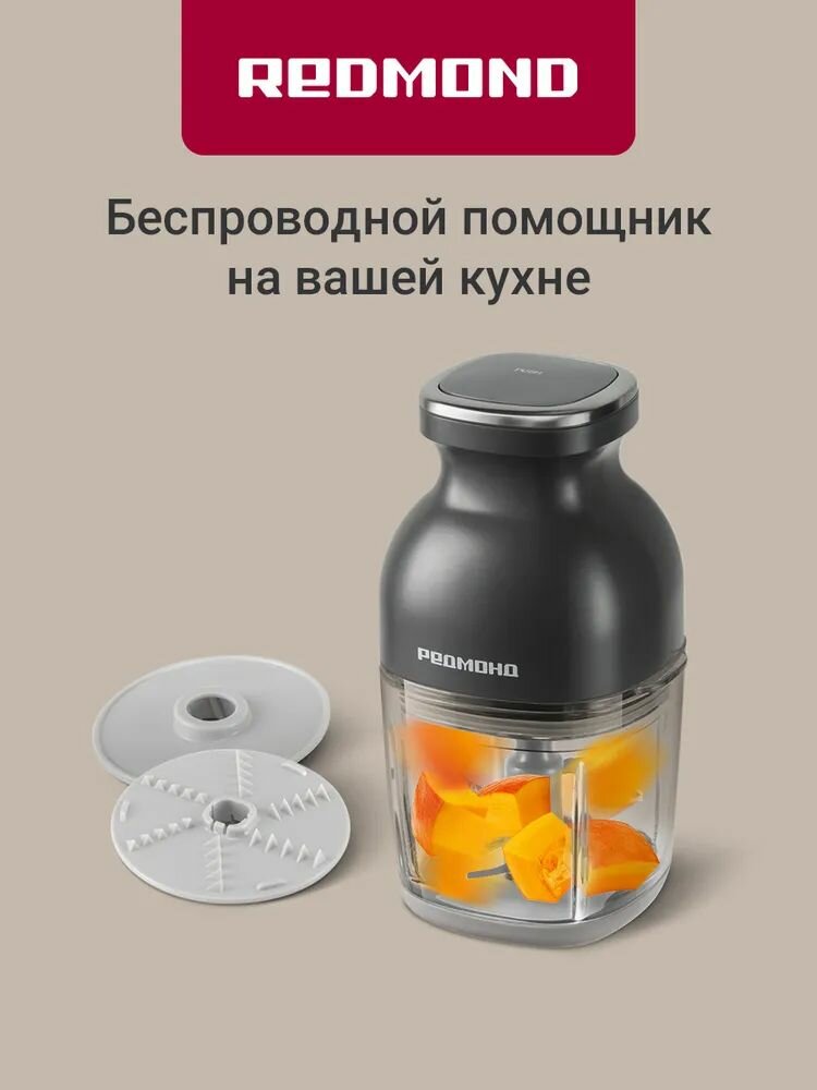 Измельчитель кухонный электрический Redmond CR2700 беспроводной, с мелкой и крупной терками и ножом-эмульгатором, серый