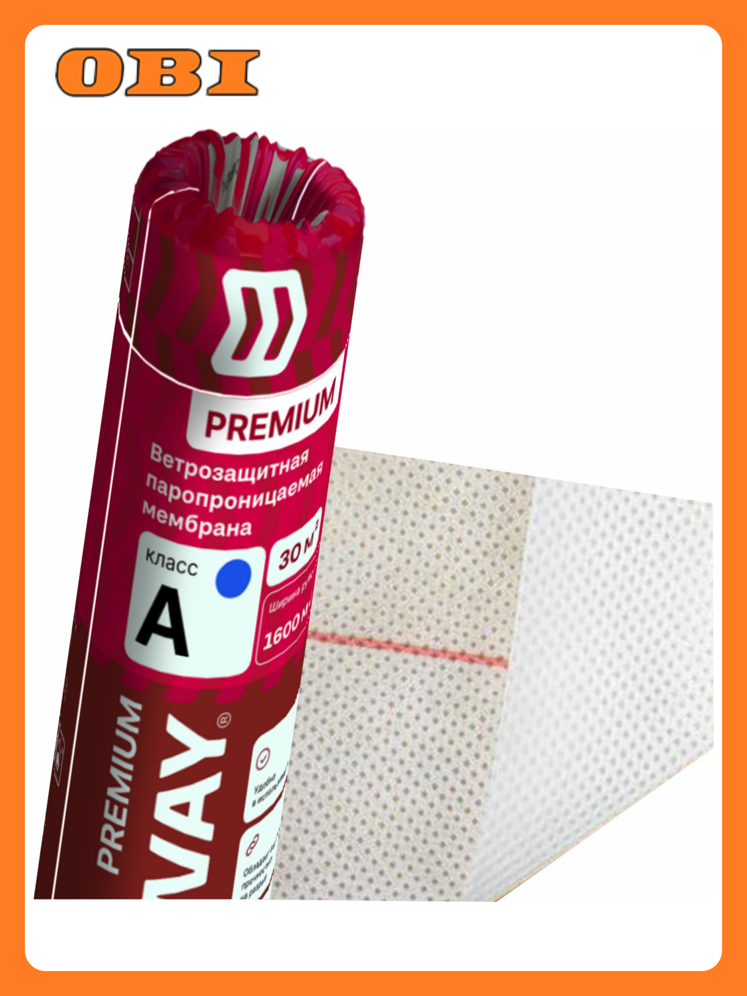 Строительная мембрана ветроизоляционная IZOWAY мембранная 70 г/м² 1,6x18,75 м