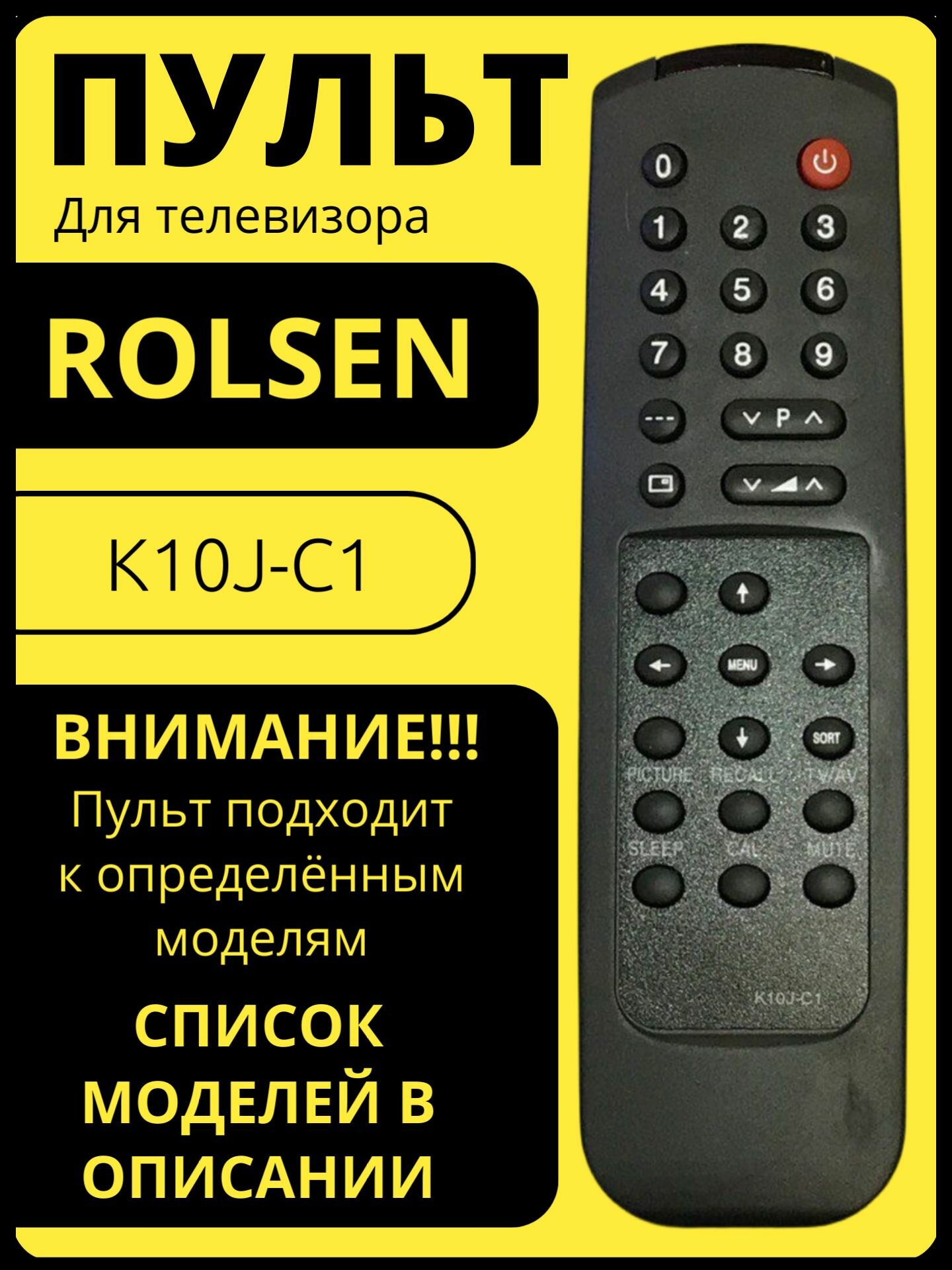 Пульт для телевизора ROLSEN K10J-C1