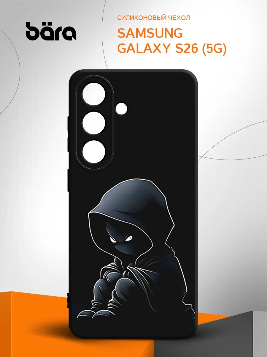 Чехол на Samsung Galaxy S26 (5G) с принтом, защитный, силиконовый, черный