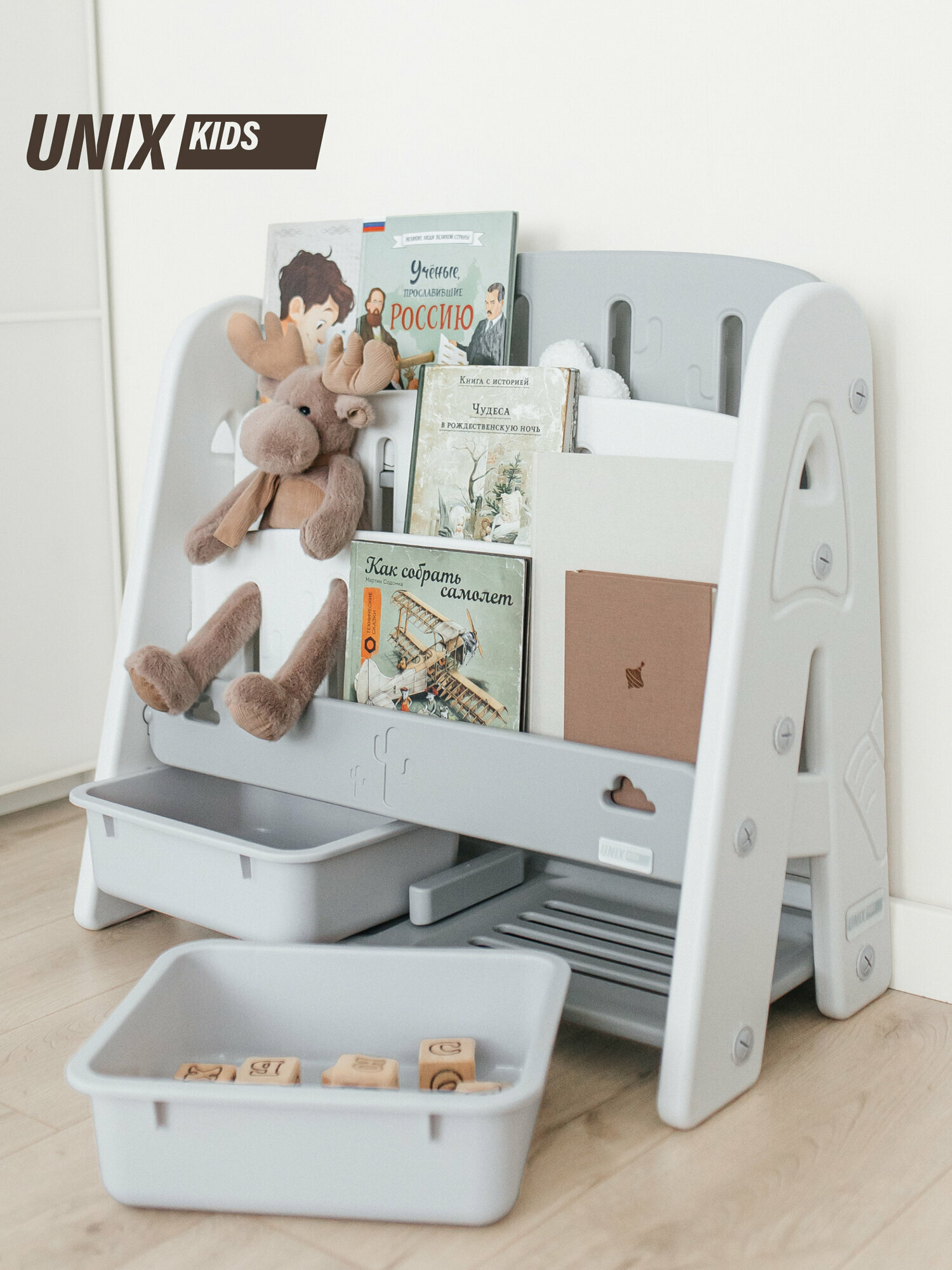 Детский напольный стеллаж для книг и игрушек UNIX Kids Сactus Grey подставка Монтессори для учебников и журналов