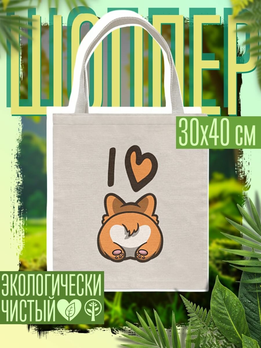 Сумка шоппер