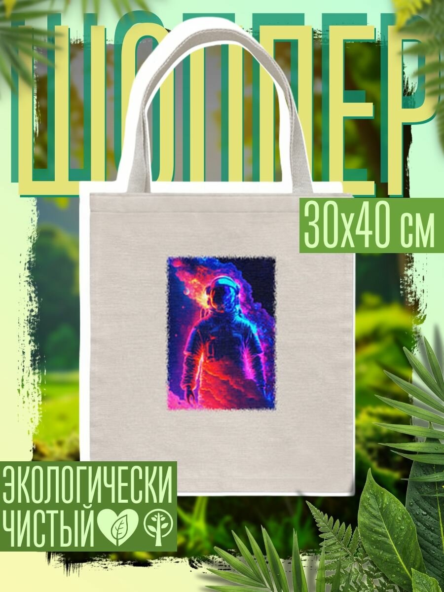 Сумка шоппер