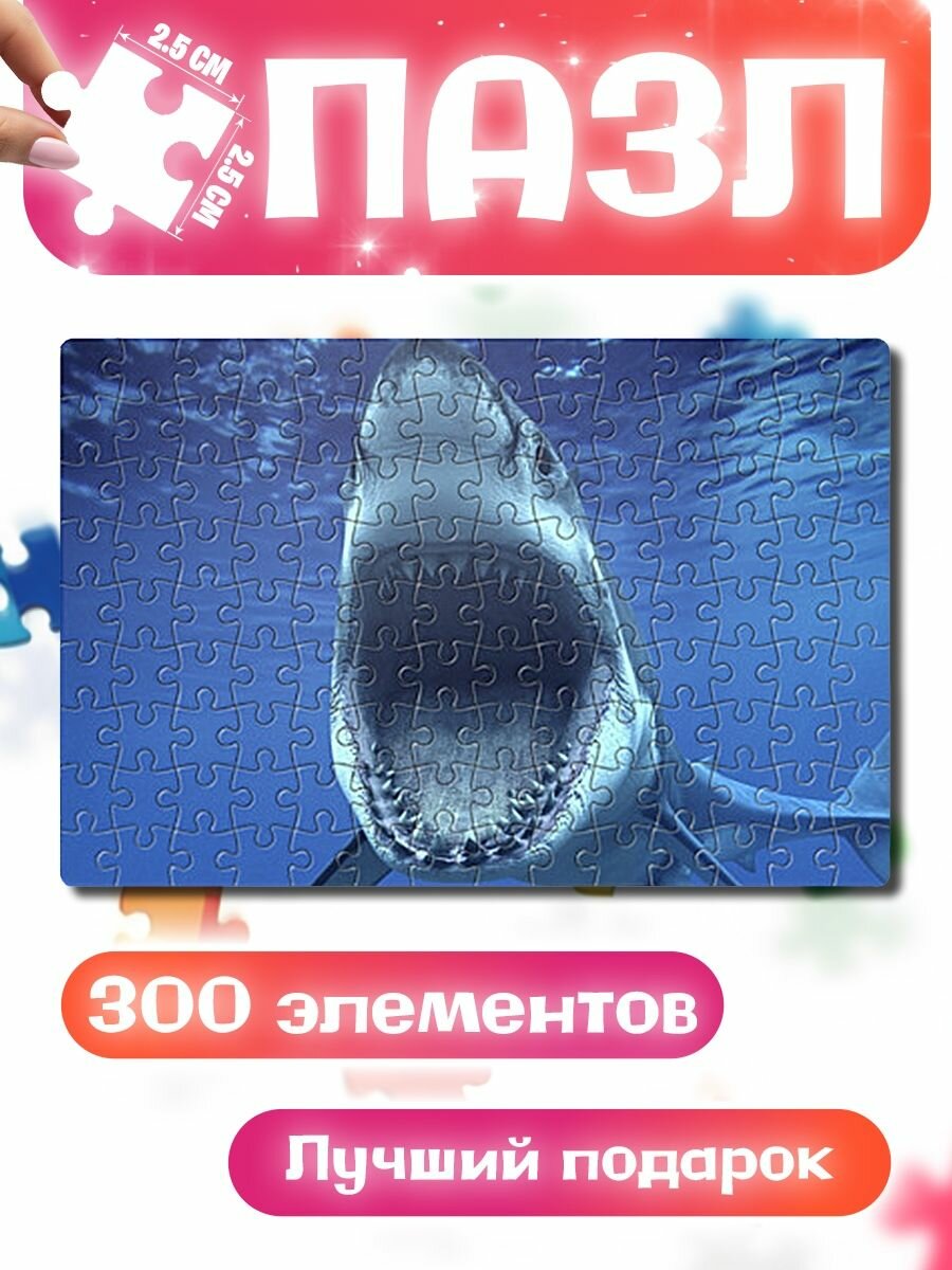 Пазлы для детей и взрослых Белая акула