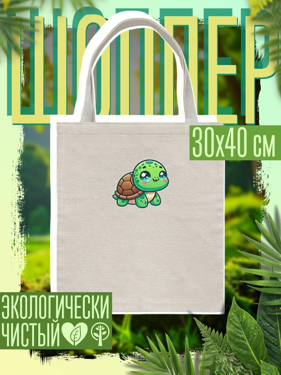 Сумка шоппер