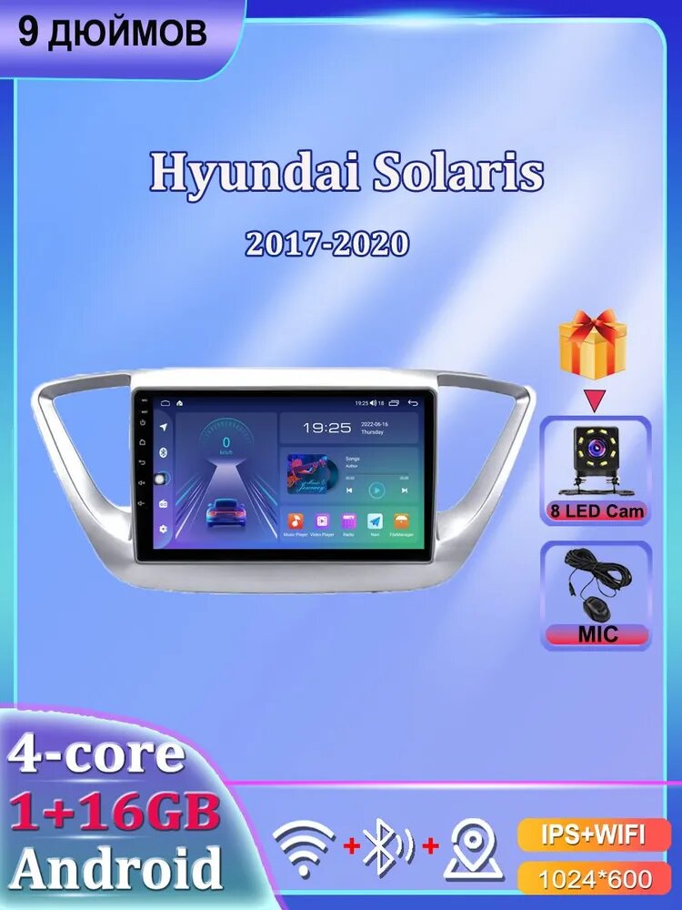 Icreative Устройство головное, диагональ: 9", 2 DIN, 1ГБ/16ГБ