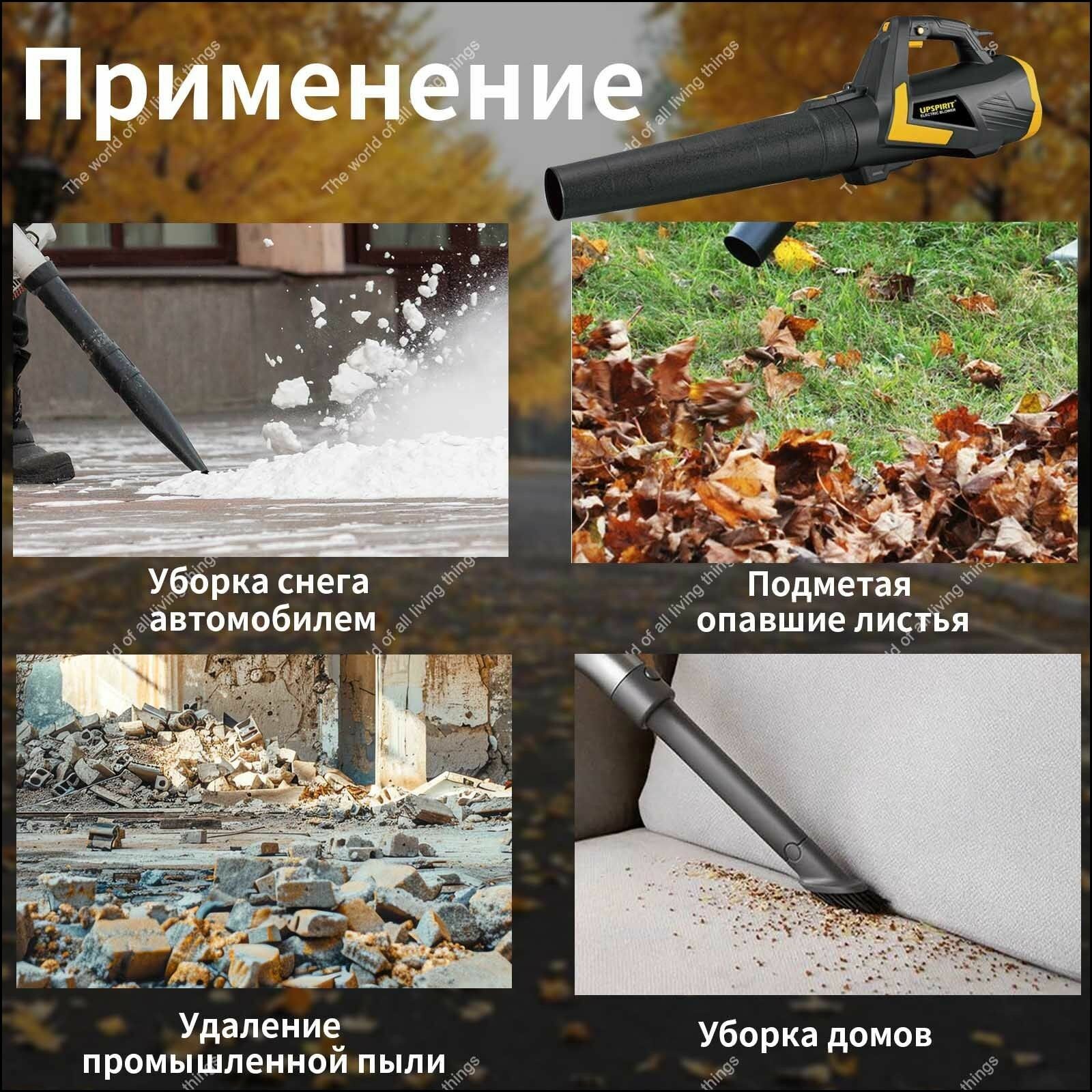 Воздуходувка,3500Вт — фото 1