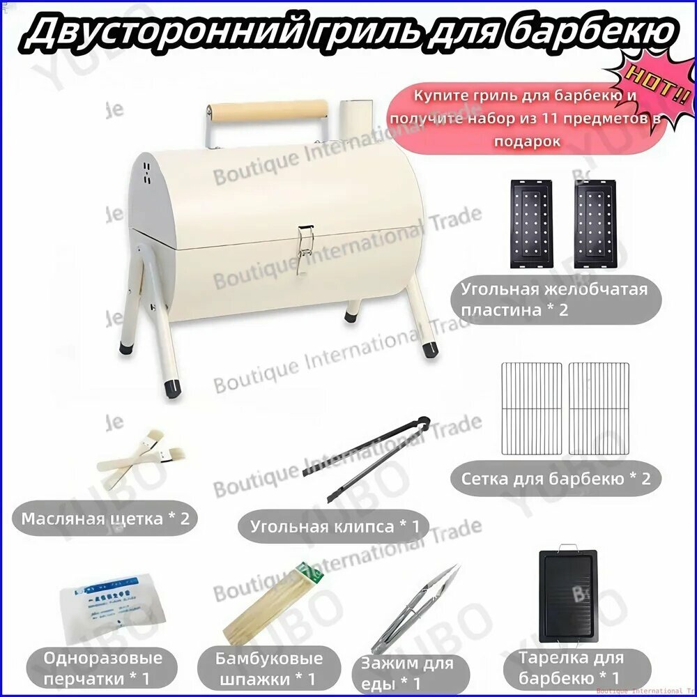 Xiaomi YouPin Портативный двусторонний гриль 9 штук