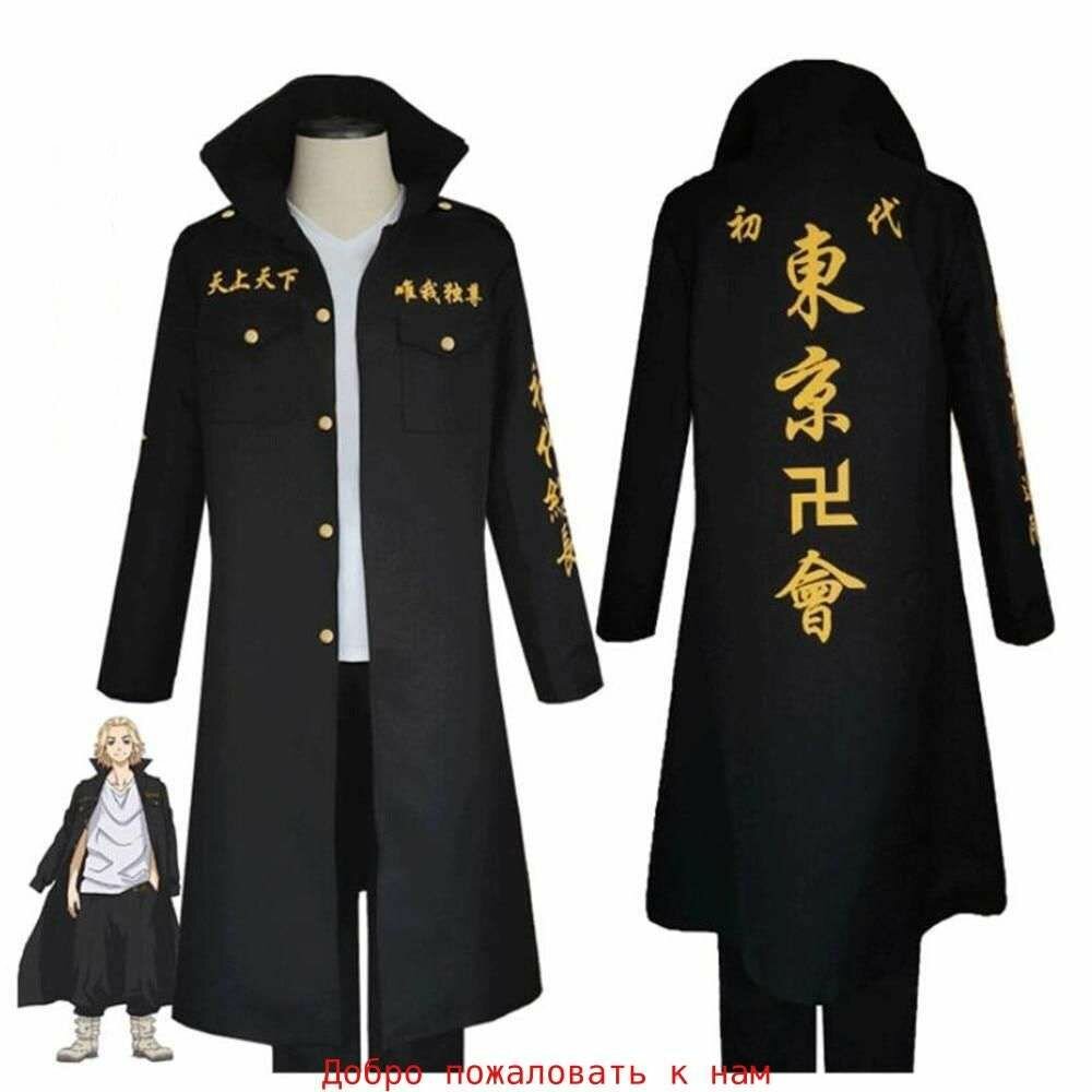 Униформа Костюм Косплей