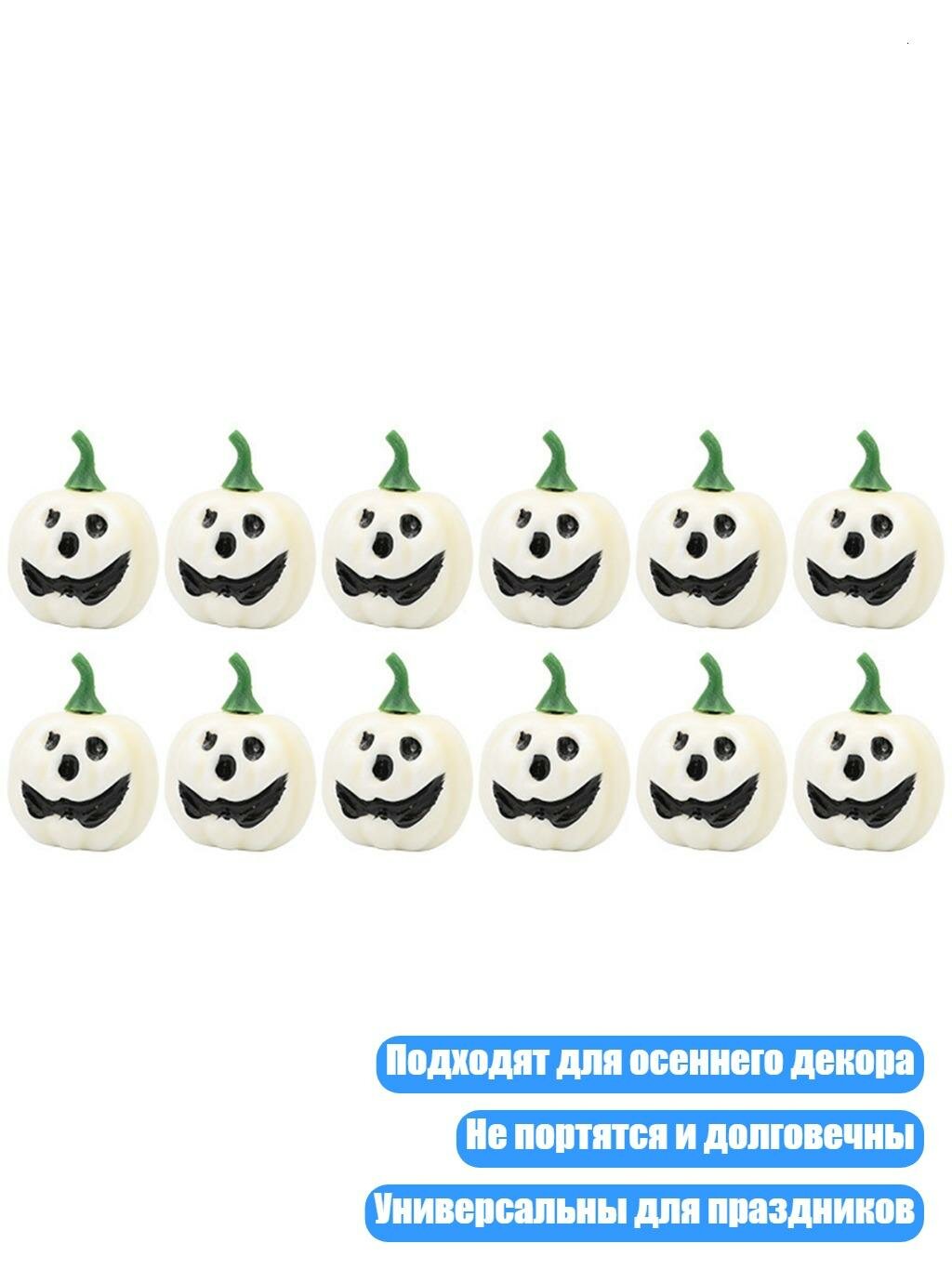 Мини-тыквы из пенопласта, 6/12 шт, 12