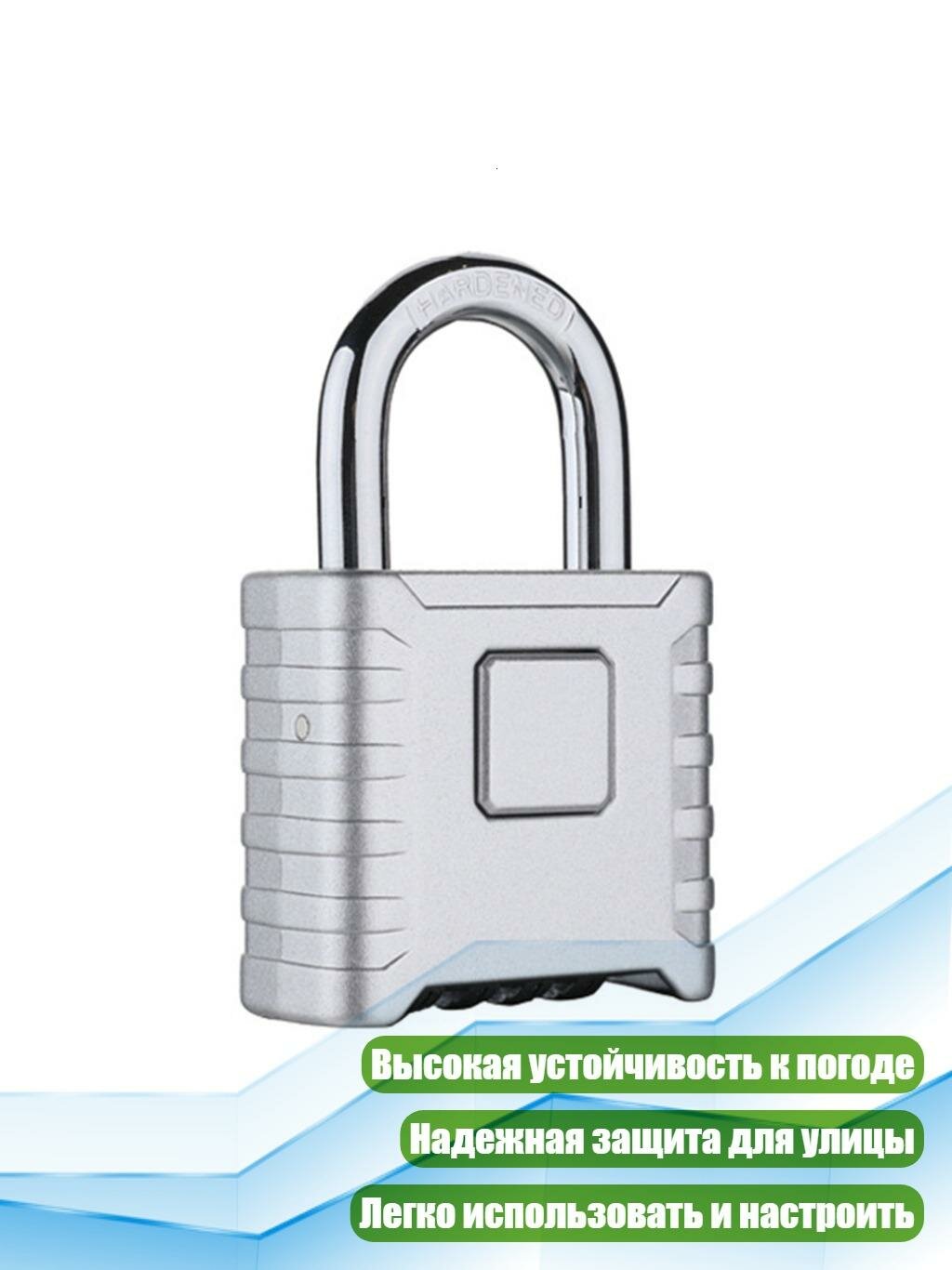 Тяжелый 4-значный кодовый замок для улицы, Серебро
