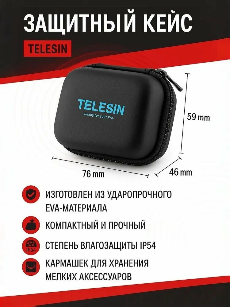 Кейс ударопрочный для хранения экшн камер GoPro, DJI, Insta360 Telesin, S6-PRC-07