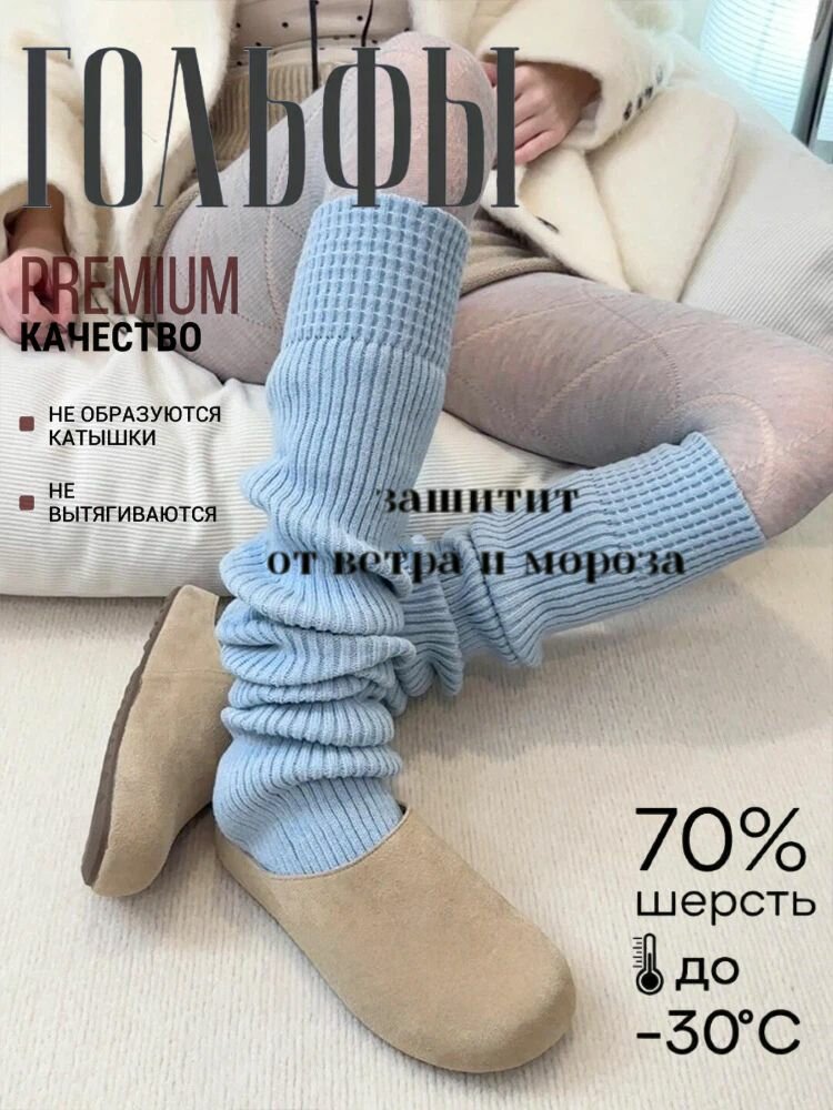 Зимний теплый вязаный чехол для носков75cm