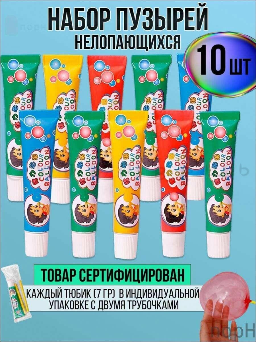 NopH-Нелопающиеся мыльные пузыри, гиганские с трубочкой в тюбике