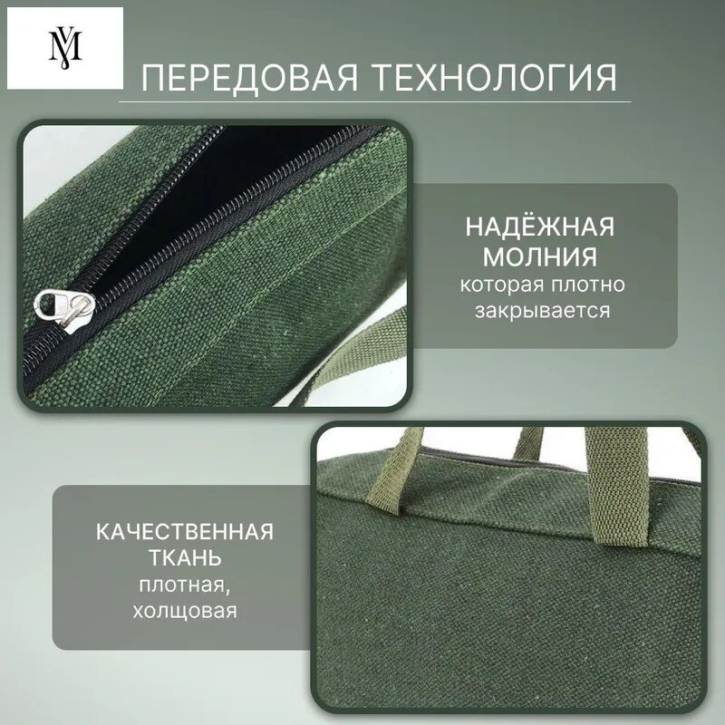 Сумка для инструментов — фото 1