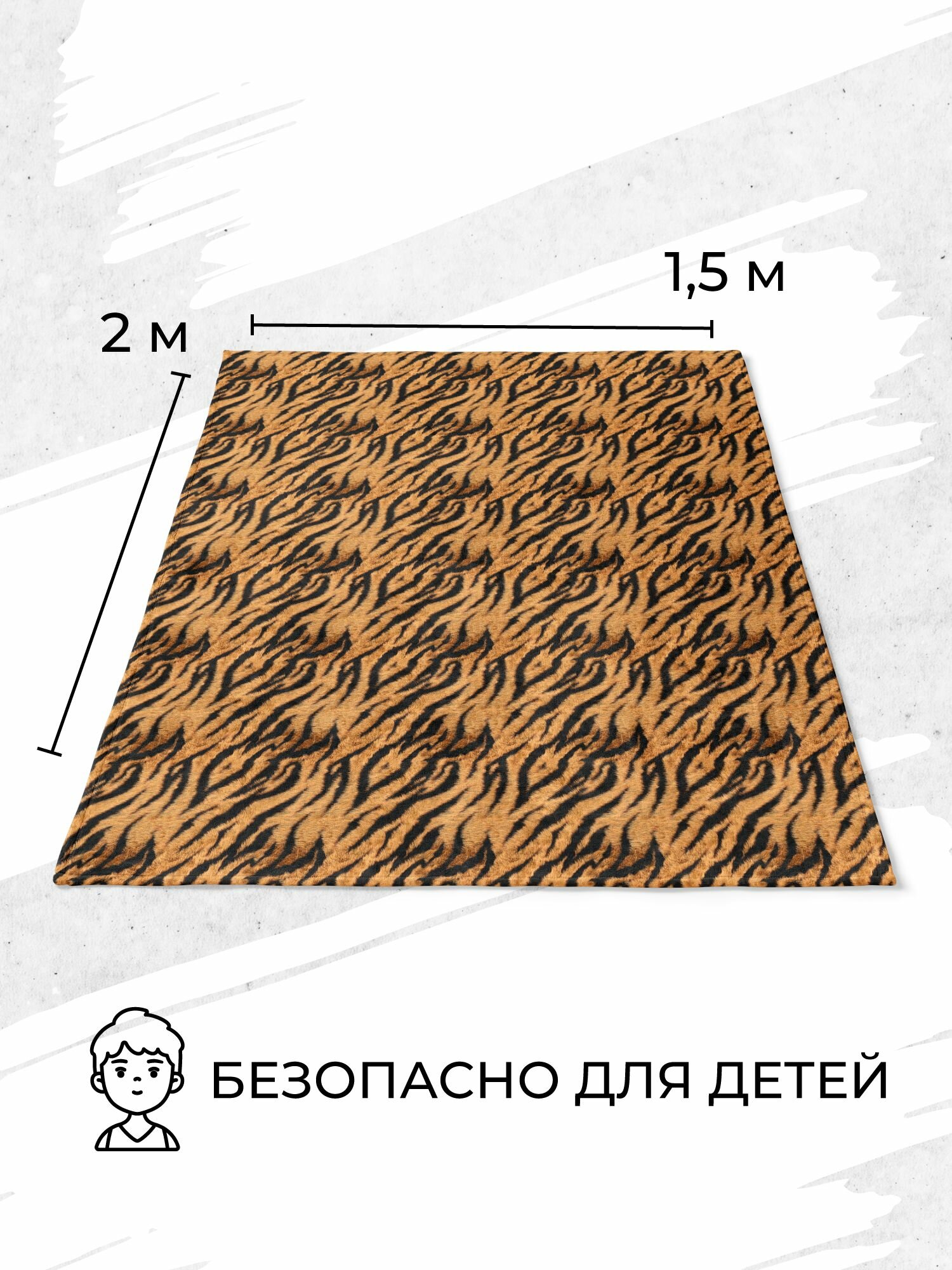 Плед из флиса Тигр, 100х150 см — фото 1