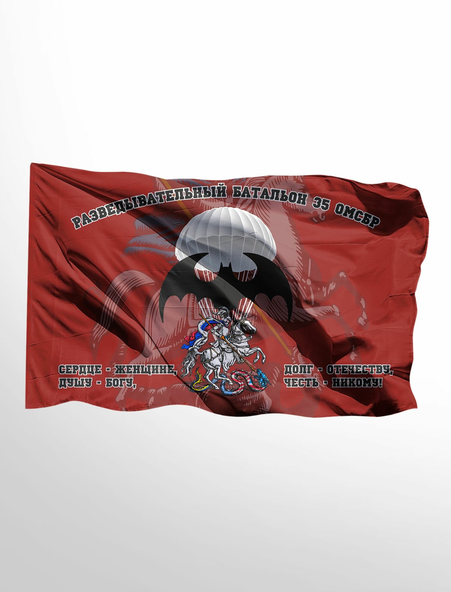 Флаг разведывательный батальон 35 омсбр, 70х105 см на шёлке для ручного древка