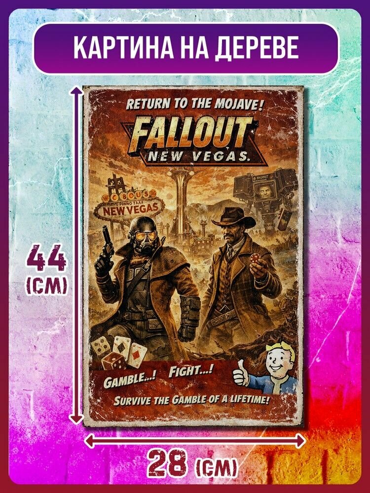 Картина интерьерная на дереве игры Fallout (фоллаут, сериал, постапокалипсис, PS, Xbox, PC, Switch) - 12512132