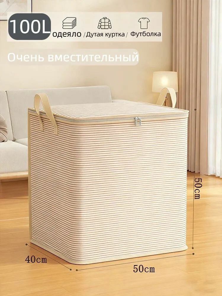 Сумка для хранения одежды из стеганого одеяла большой емкости