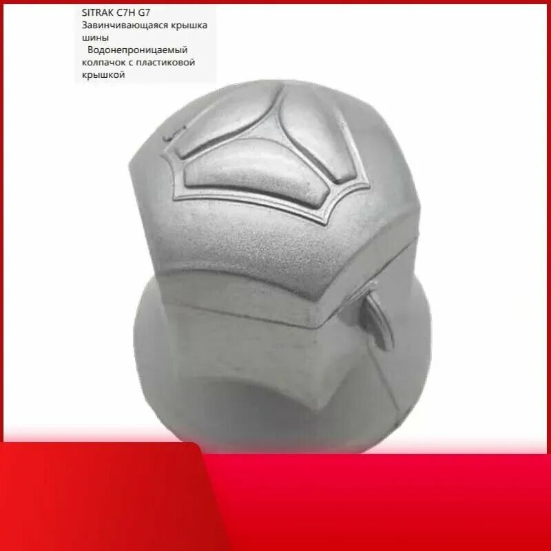 Колпаки на колеса, 10 шт.