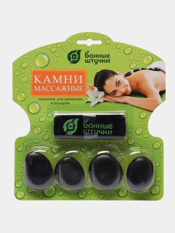 Камни массажные