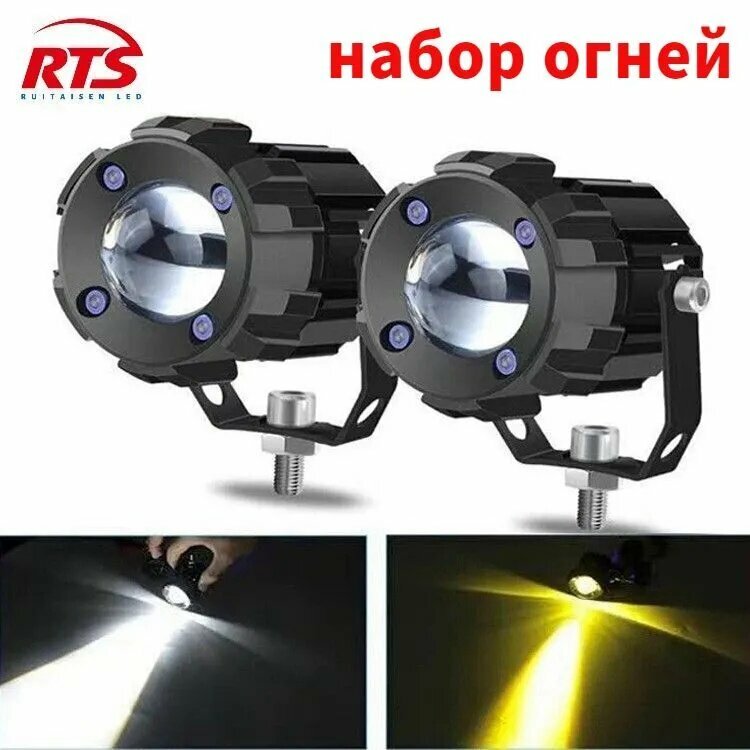 RTSLED Прожектор автомобильный, 2 шт, арт. 30W-WY