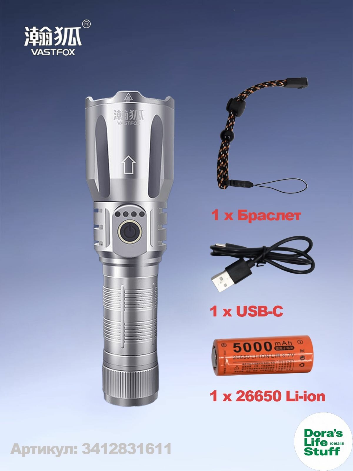 VastFox Фонарь мощный, Белый лазерный элемент, 1500 люмен