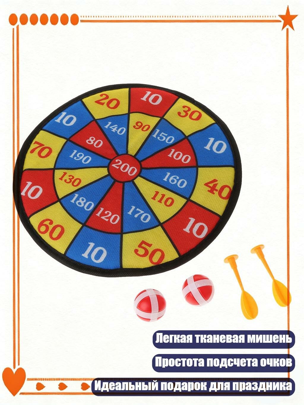 Дартс с липкими шариками детский, Многоцветный