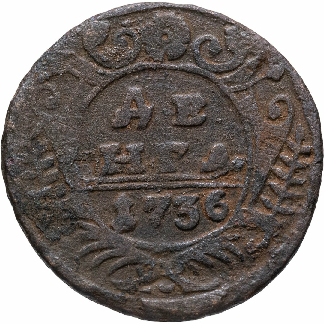 Денга 1736, Медь, в сохранности F-VF