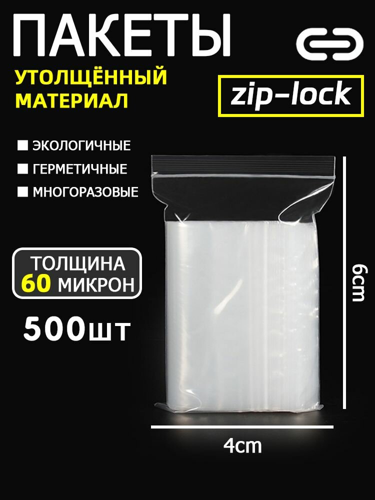 Zip lock пакеты LDPE