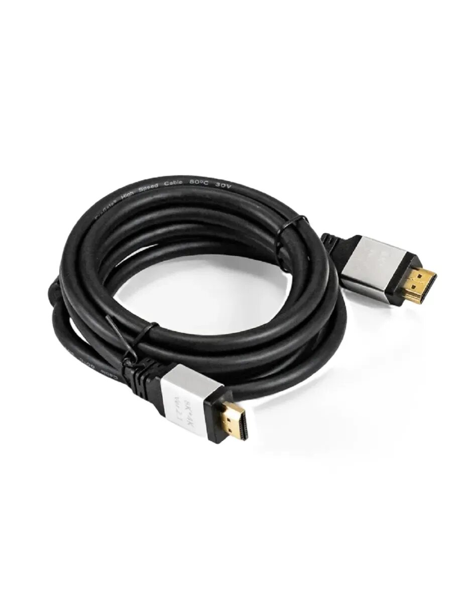 Кабель HDMI EX-CC-HDMI8K-2.0 19M/19M, v2.1, 2м, 8K