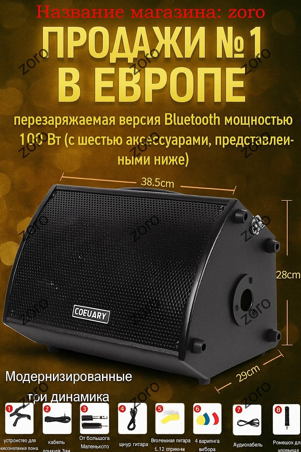 Гитарный комбоусилитель