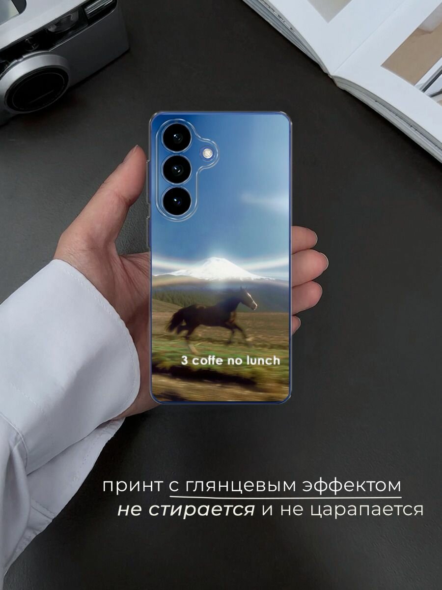 Силиконовый чехол на Samsung Galaxy S26 / Самсунг Галакси S26 с принтом 3 coffe no lunch — фото 1