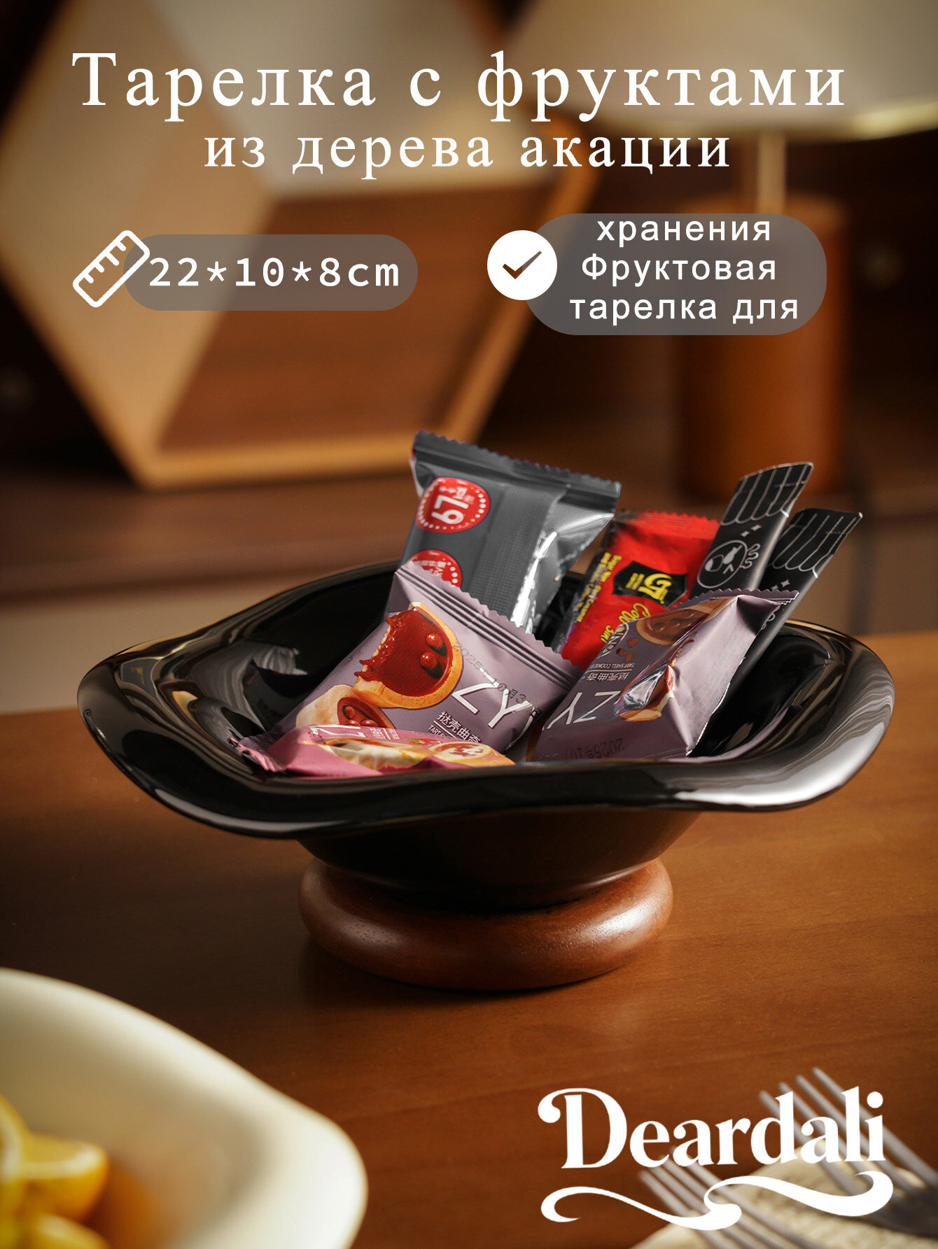 Фруктовница "Тарелка с фруктами", диаметр 22 см, 1 шт