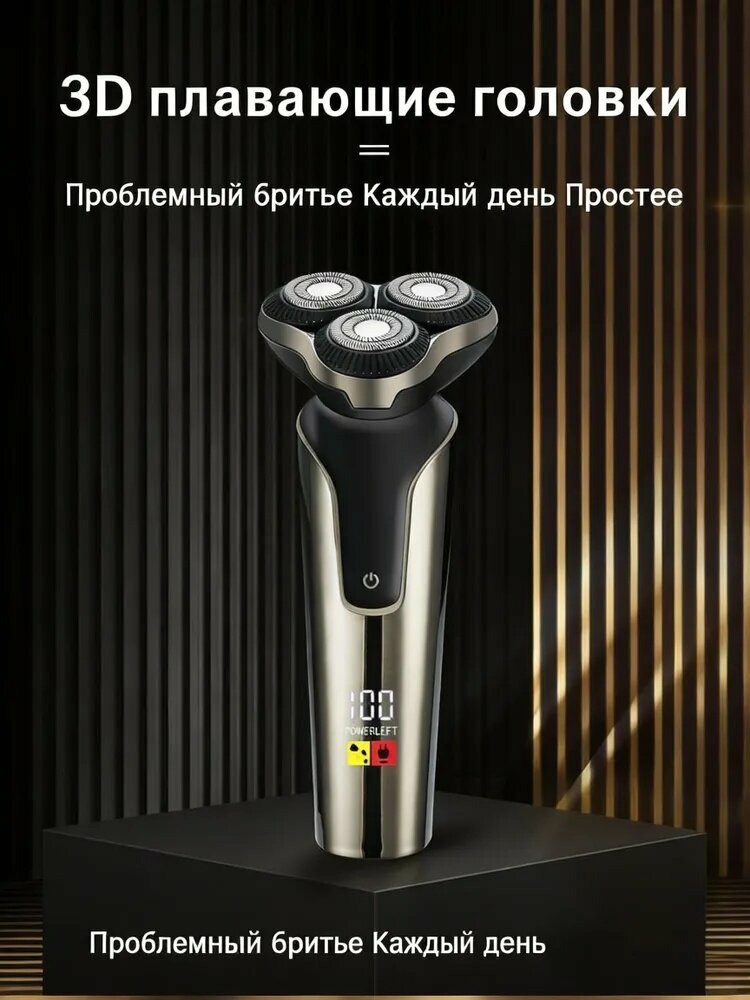 Электробритва One, светло-серый, черный