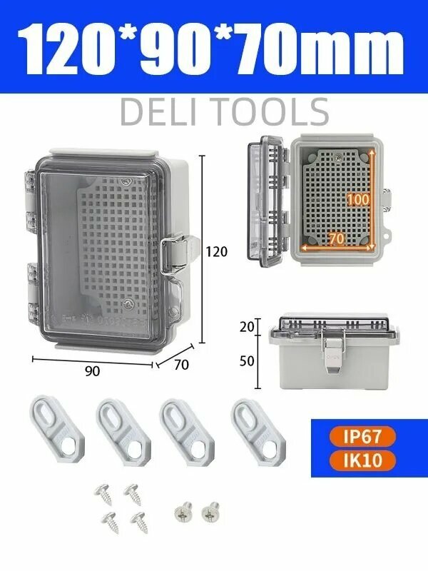 ABS Электрическая коробка, 120x90x70 мм, Водонепроницаемая прозрачная крышка IP67, Распределительная коробка с защелкой из нержавеющей стали, Настенные кронштейны