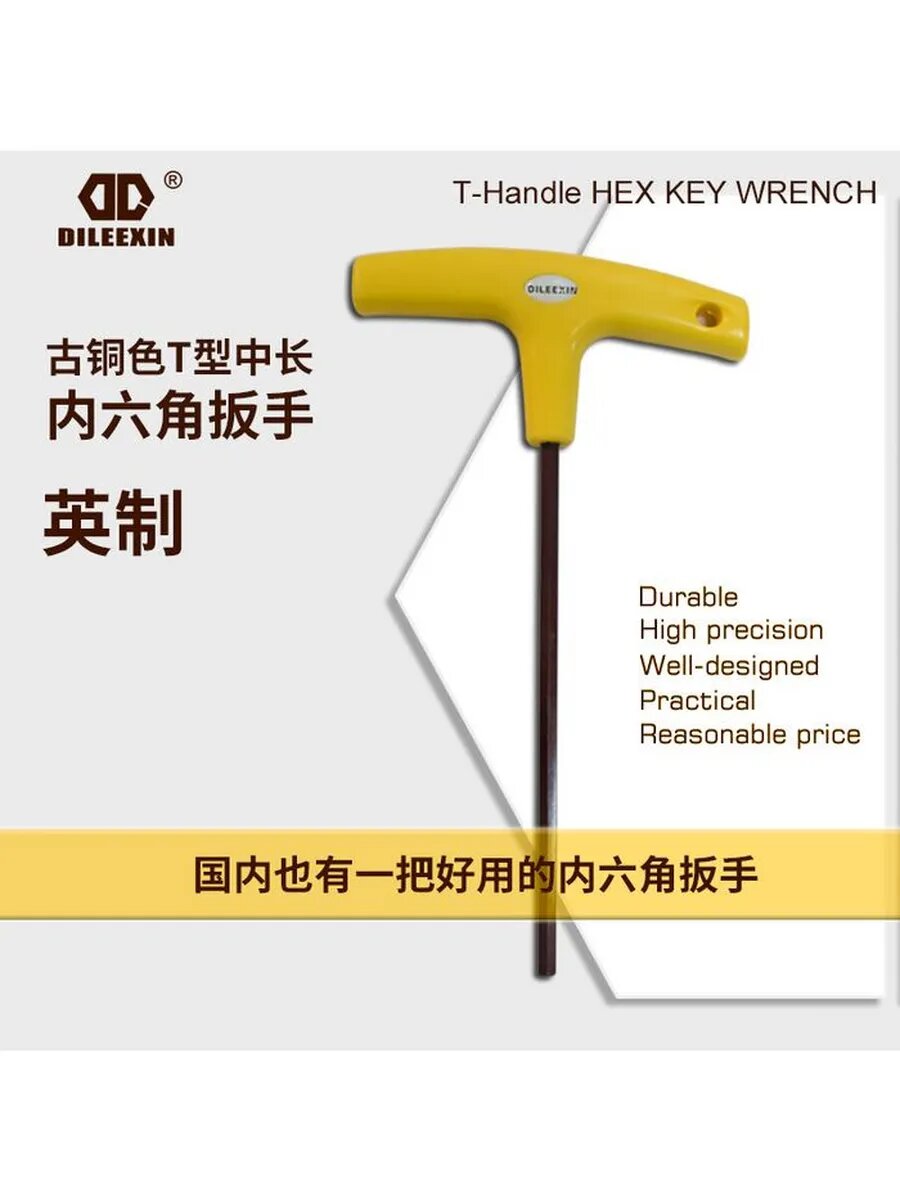 Ключ Т-образный S2, 3.96мм, длина 130мм