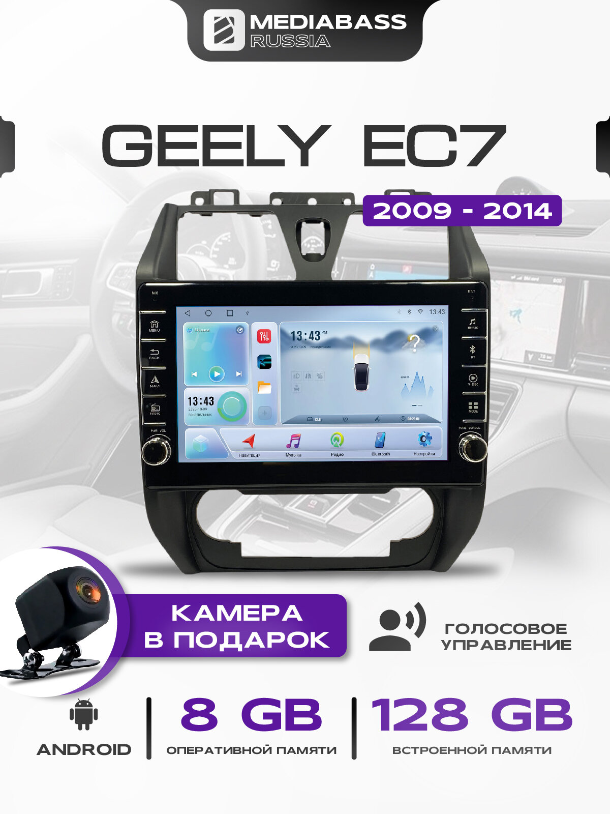 Магнитола Geely EC7 2009-2016, 8/128ГБ с крутилками, голосовое управление, Джили ЕС7